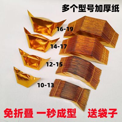 加厚半成品切角元宝整箱批发