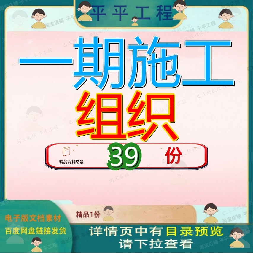 一期施工组织设计工程楼设程设楼设某园区地块商品房项目某标段