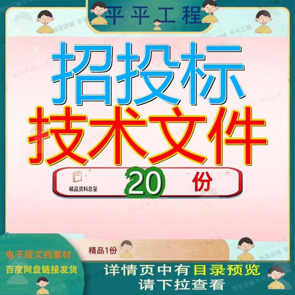 招投标技术文件系统集成标文某工程软硬件平台和服务采购方案参