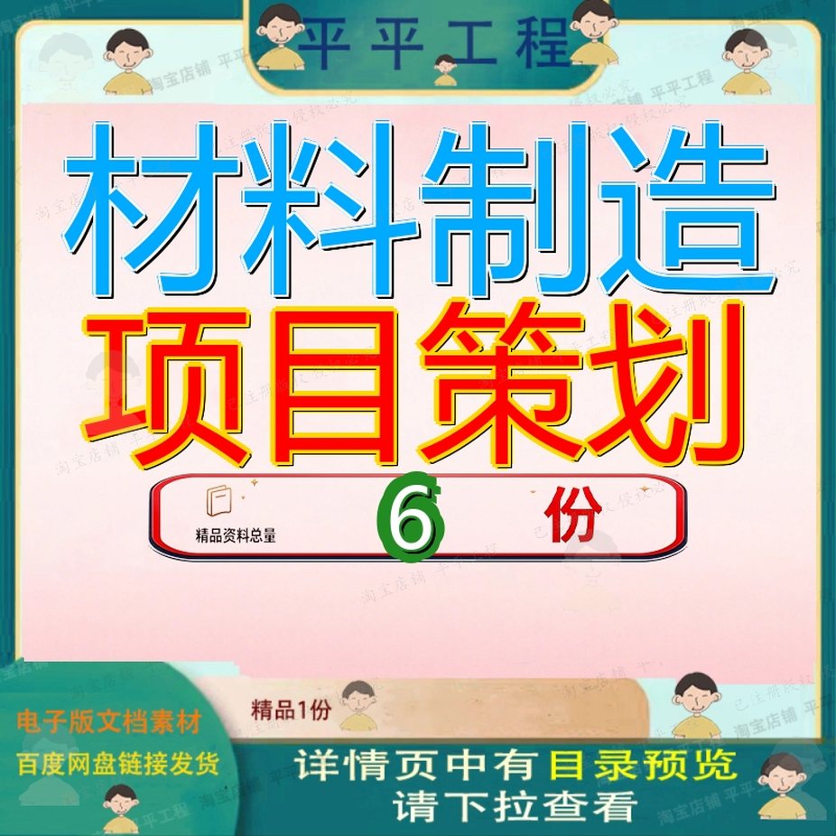 材料制造项目策划方案生产产方碳基复合增材纳米级碳塑料导热参