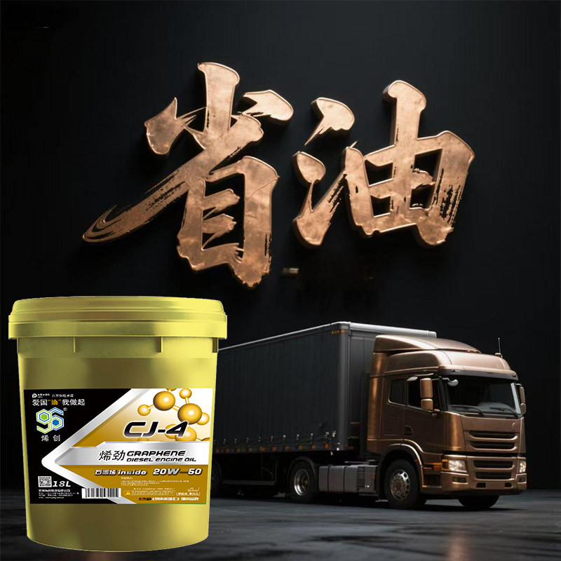 首单直降烯创CJ 20W50全合成柴机油国五国六通用十万公里四季通用