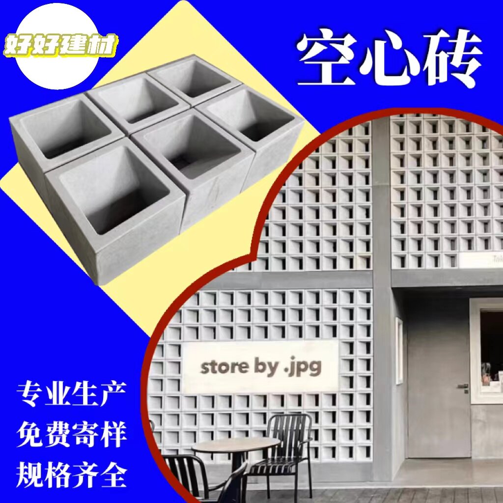 网红水泥空心砖构件砖装饰镂空隔断砖结构艺术砖双面造型多孔构建
