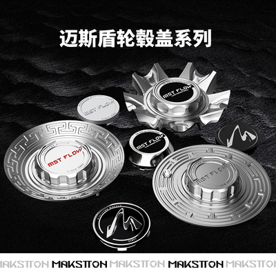 迈斯盾轮毂盖FF011一体盖8030-M917ck70ce备注替换轮毂尺寸颜色