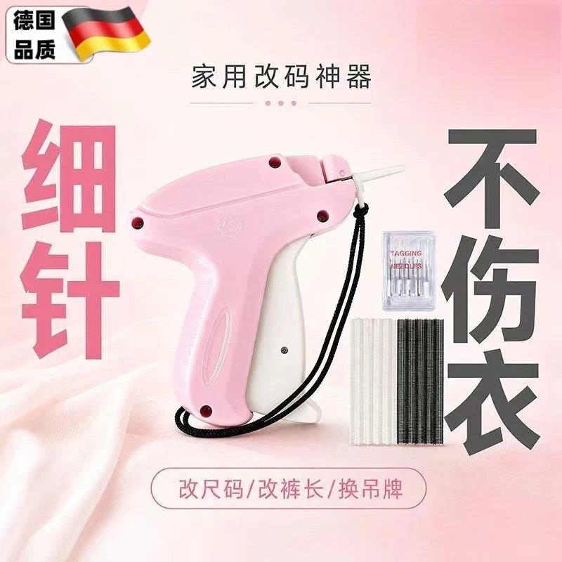 细针服装吊牌枪礼服改大小收裤脚神器袜子打标签五金手动工具wi95