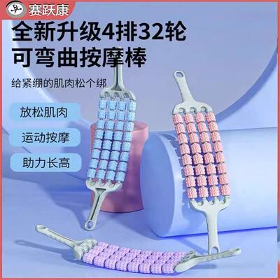 四排可弯曲按摩棒瑜伽狼牙棒儿童感统训练肌肉放松按摩可ac71-3