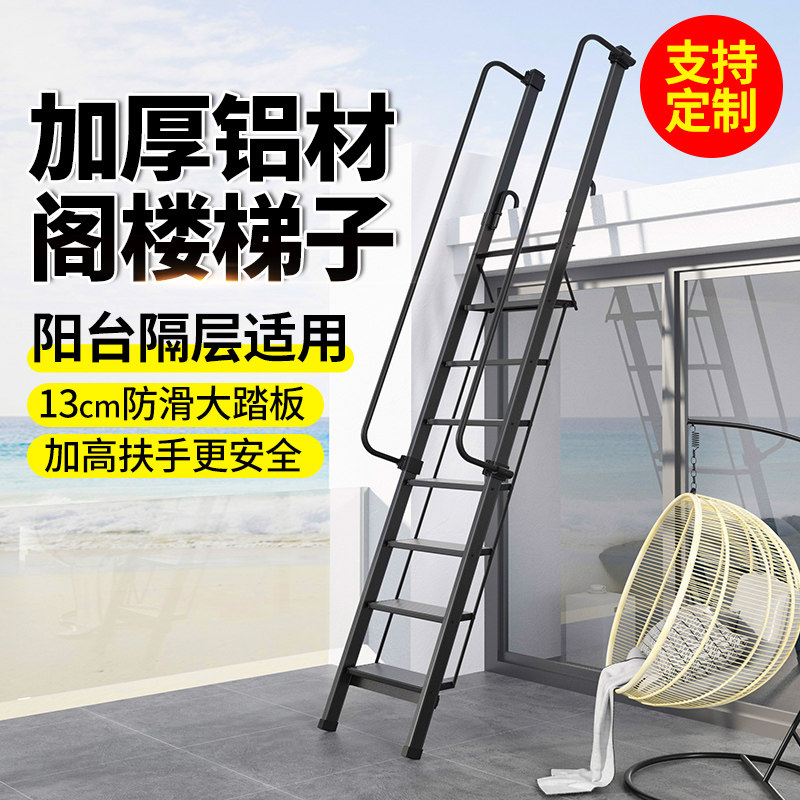 百佳宜上下阁楼梯子室内家用扶手梯加厚铝合金可移动靠墙楼梯爬梯