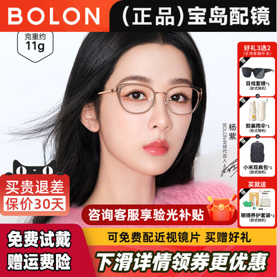 暴龙近视眼镜框女杨紫同款钛架眼镜猫眼茶色素颜百搭镜架BA6023