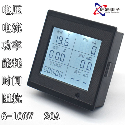 6-100V直流电压电流表功率电能耗表多功能显表LCD液晶数显仪表20A