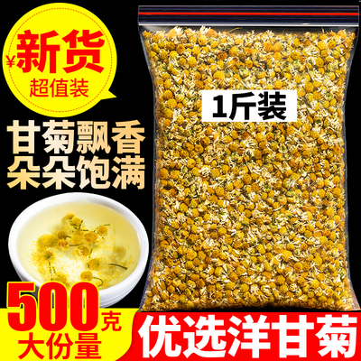 菊花茶洋甘菊官方旗舰店正品白杭菊花可食用雏菊花草茶甘菊花泡茶