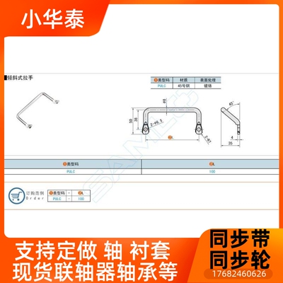 SAMLO上0隆 PUL角C-L10 OED倾斜式折拉手 圆棒弯型扁头把手