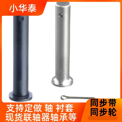 铰链销带肩开口销固定型替HCLGN10-15/20/30/40/50/60/70/80/100