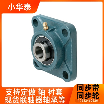 滚珠轴承组件轴承座 HDTKP12 15 17 20 25 30 35 40 45 50