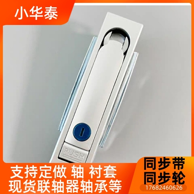 通用LCKKW/LCKK平面锁电箱门锁