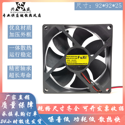 FuXi902512v0.26A散热风扇