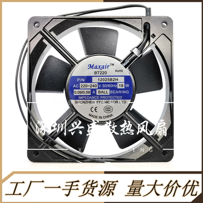 MAXAIR全新220V风扇B2H/HL/XL/HT