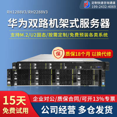 2U机架式服务器Huawei/华为静音