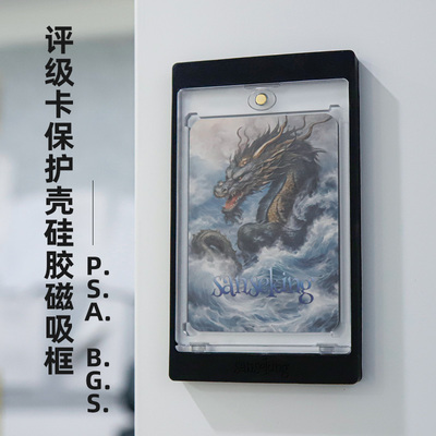 金属保护壳适配卡砖硅胶磁吸框宝可梦ptcg球星卡冰箱贴铁质展示框