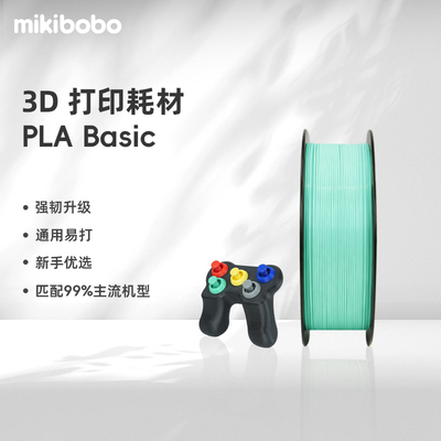 mikiboboPLA3D耗材1KG可降解