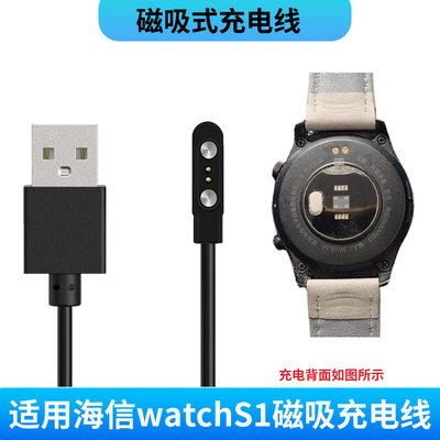 智能手表磁吸充电线通用