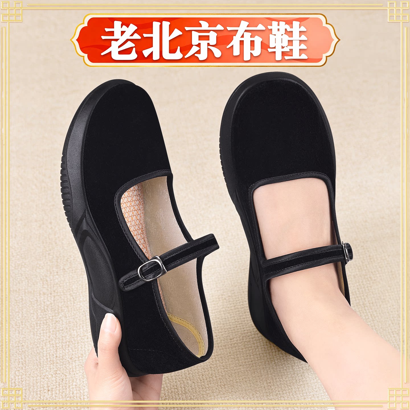 老北京布鞋女2026新款软底防滑官方正品不累脚黑色妈妈上班工作鞋