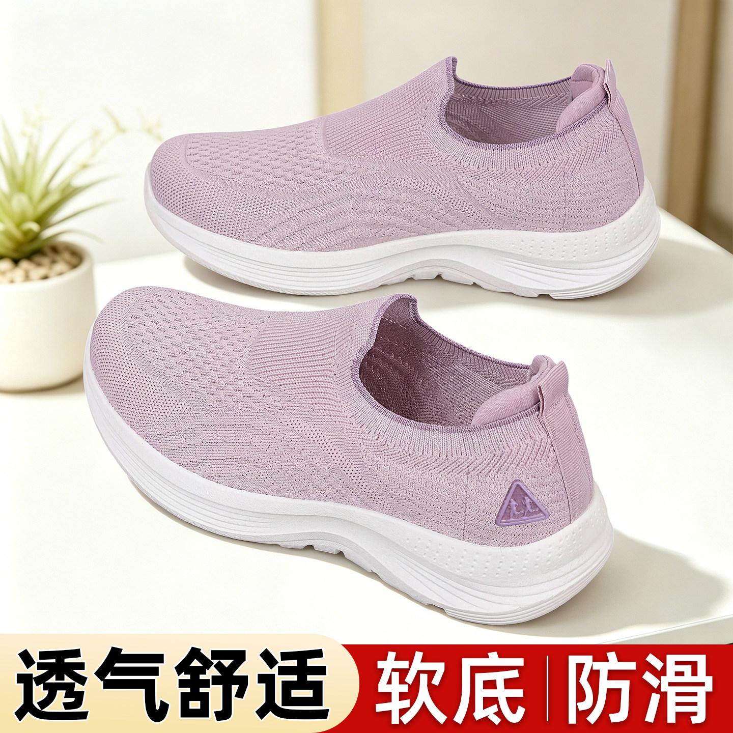 网鞋女透气网面夏新款软底休闲运动妈妈鞋老人舒适防滑老北京布鞋