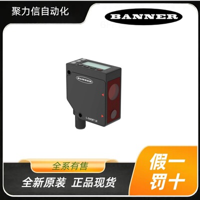 SMBWLS28RA 邦纳BANNER 光电传感器 光幕 激光测距 超声波传感器