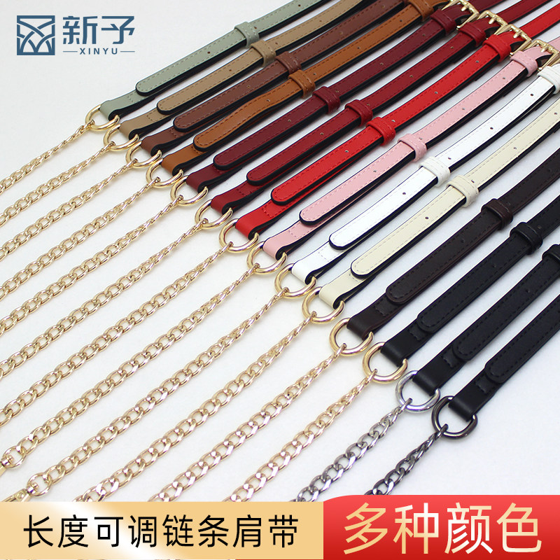 斜挎包肩带包链单买可调节减压带配件包包链条背包延长替换肩带子