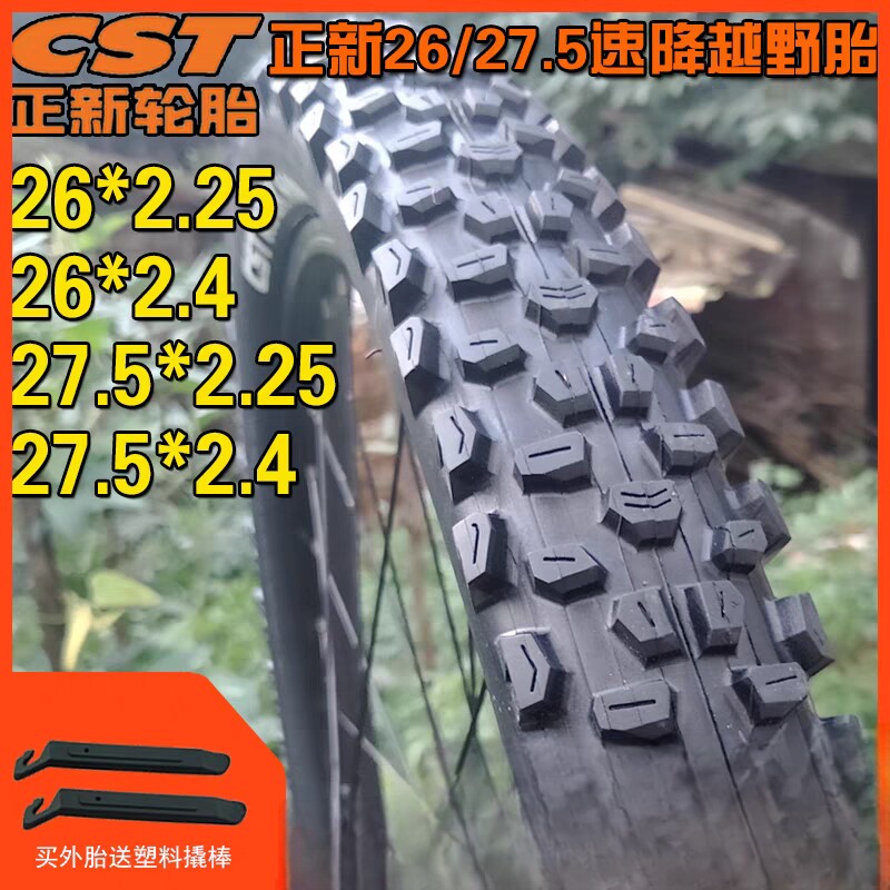 正新26寸2.25/2.4山地自行车大颗粒外胎27.5*2.25/2.4越野降速胎