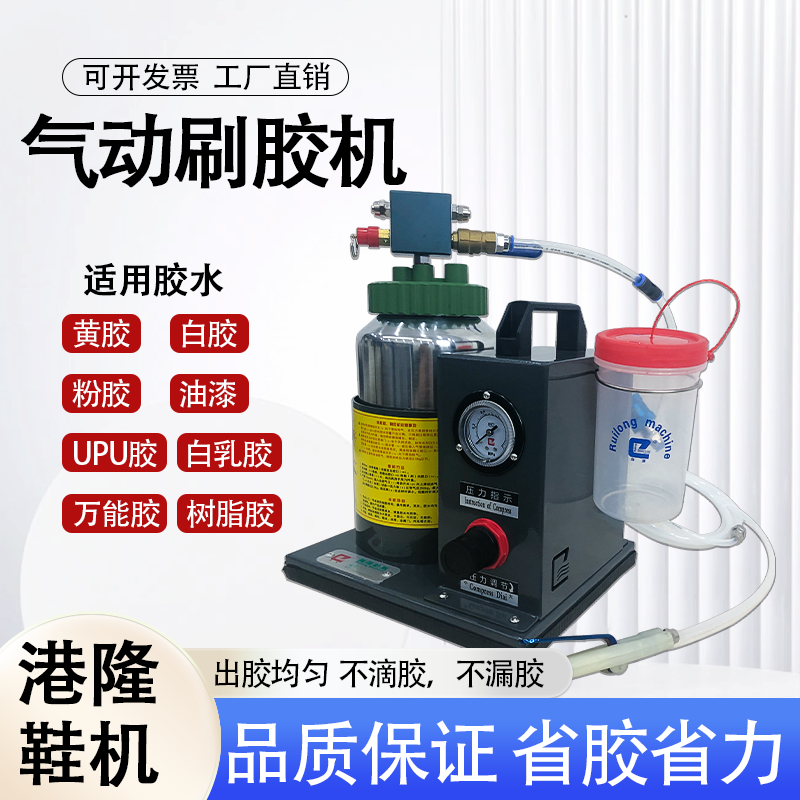 小型气动双头刷胶机点胶机涂胶机黄胶白乳胶油漆小型鞋底上胶喷胶