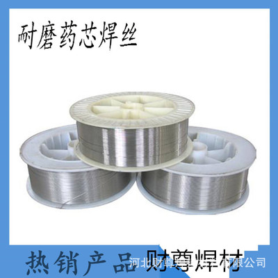 厂家直销ARCFCW9061耐磨焊丝 大量批发出口钢厂渣磨辊专用焊丝