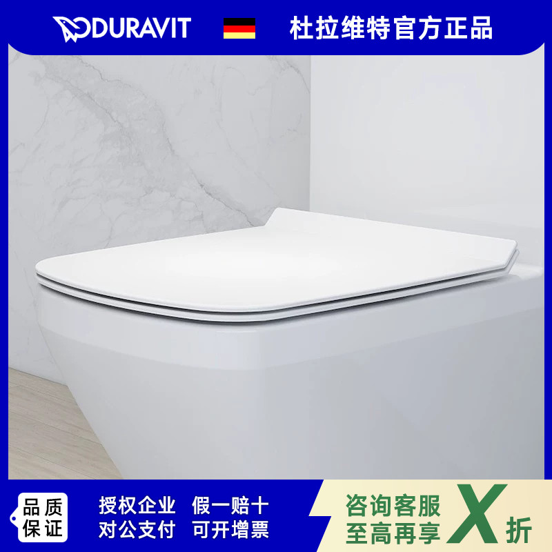 DURAVIT杜拉维特座便器座圈缓降式盖板家用普通马桶006059/006339