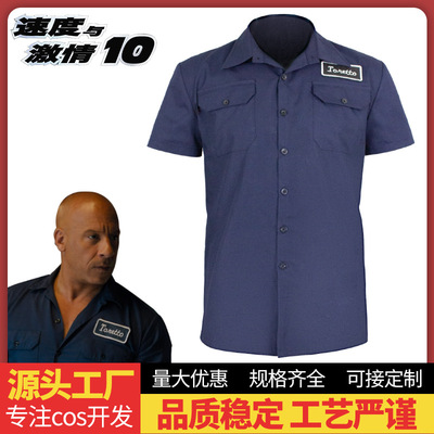 速度与激情10FastX唐老大Toretto多米尼克托雷托cos衬衣动漫角色
