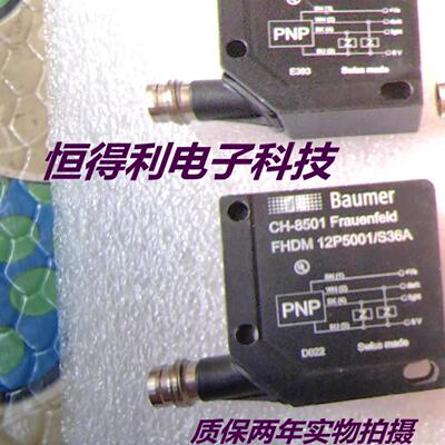 堡盟光电传感器FPDM 12P3401/S35A OPDM 12P5102/S35A实物拍摄