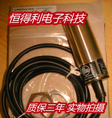 易福门电感式传感器接近开关