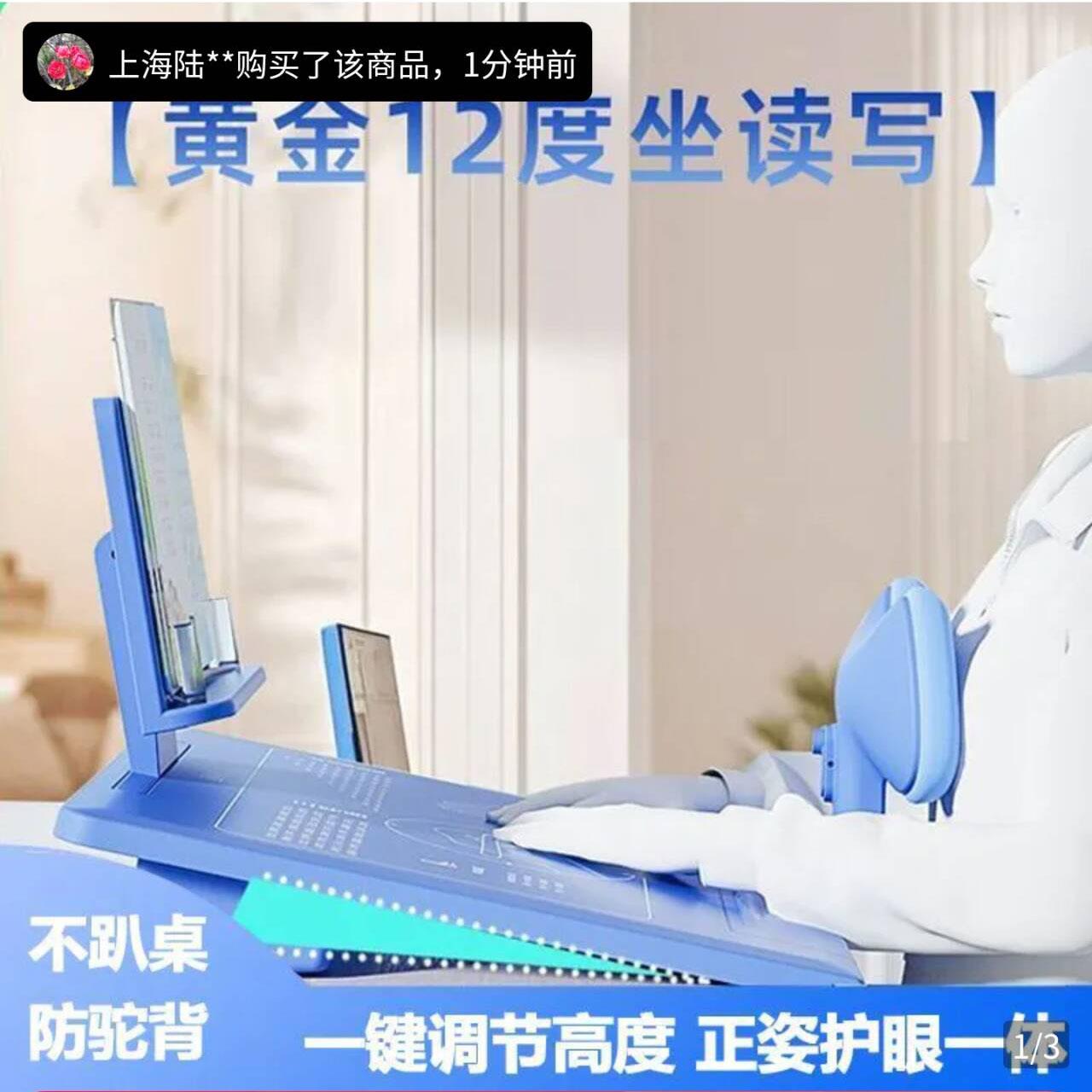 尚雅汇优选坐姿器黄金12度写字矫正器小学生姿势驼背纠正
