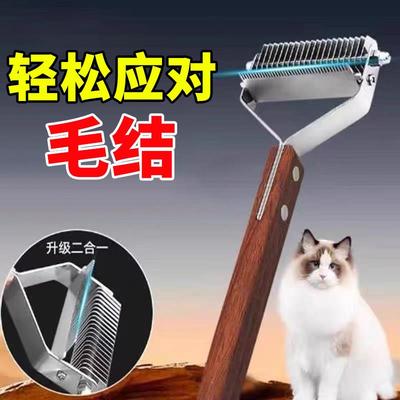狗毛梳子开结梳宠物梳毛刷狗褪毛梳解结耙梳毛神器猫咪去浮毛梳