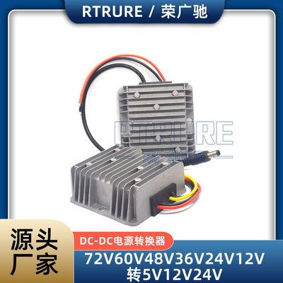 RTRURE降压器防水电源转换器