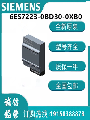 西门子模块  6ES7223-0BD30-0XB0  SIMATIC S7-200 SMART