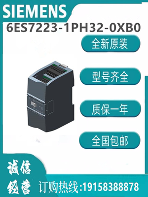 西门子模块6ES7223-1PH32-0XB0