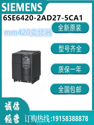 西门子变频器6SE6420-2AD27-5CA1