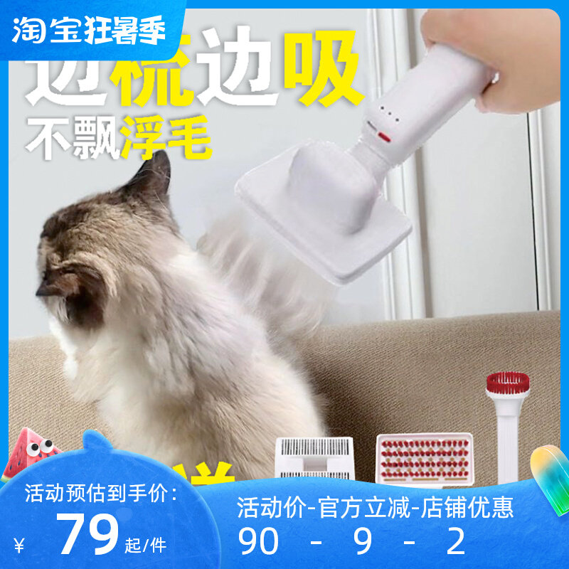 宠物护理吸毛器家用猫咪q狗手持多功能理毛器吸毛梳电推剪剃脚毛
