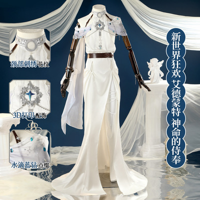 现货娜多新世界狂欢cos艾德蒙特神命的侍奉cosplay服装游戏G5764