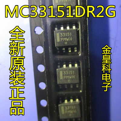 MC33151DR2G双MOSFET驱