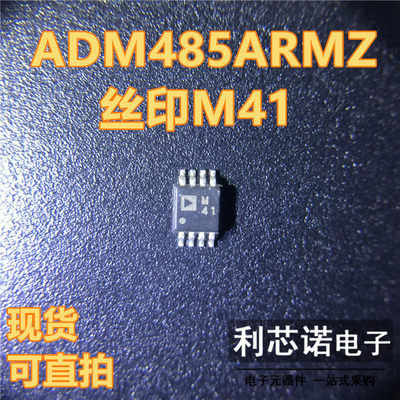 ADM485ARMZ丝印1收发器