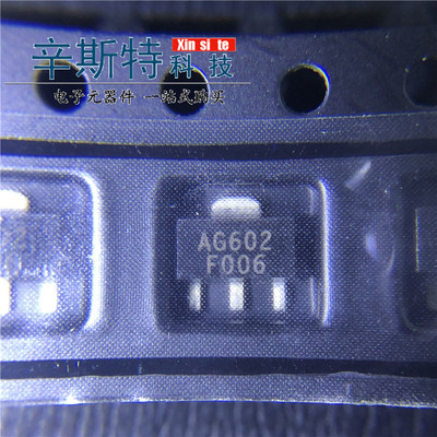 AG602-89G 丝印A602G AG602 SOT-89封装  RF射频IC 可直拍 芯片IC