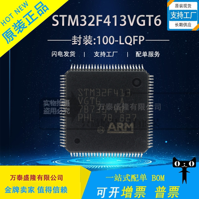 原装正品STM32F413VGT6芯