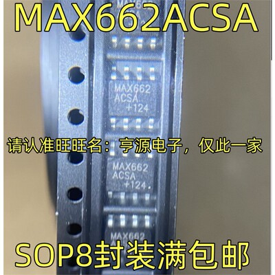 MAX662ACSA7EOP8DC-转