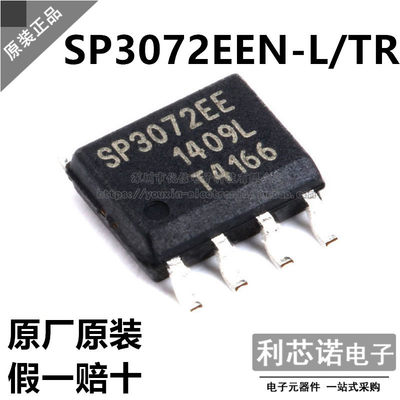 原装正品SP3072EEN-L/TR