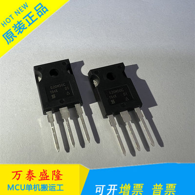 全新原装G20N50CSIHAVT