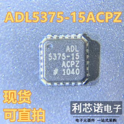 ADL5375-1CPZ-R7FCSP24
